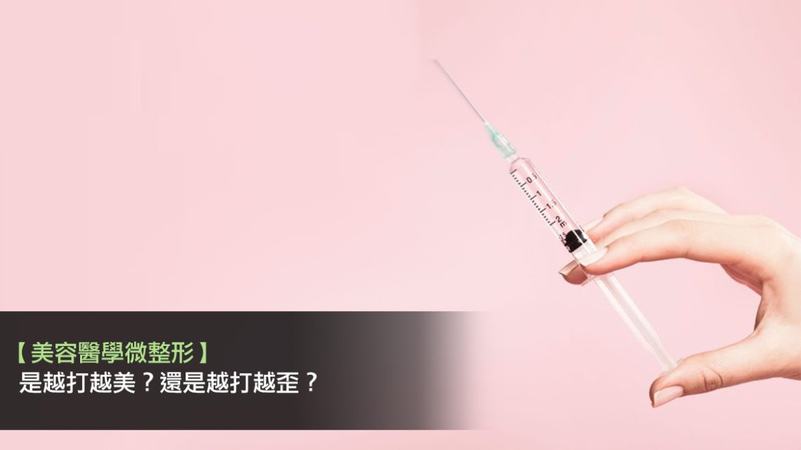 01-hand-injection-pink-syringe - 林亮辰皮膚專科診所 Bright Skin